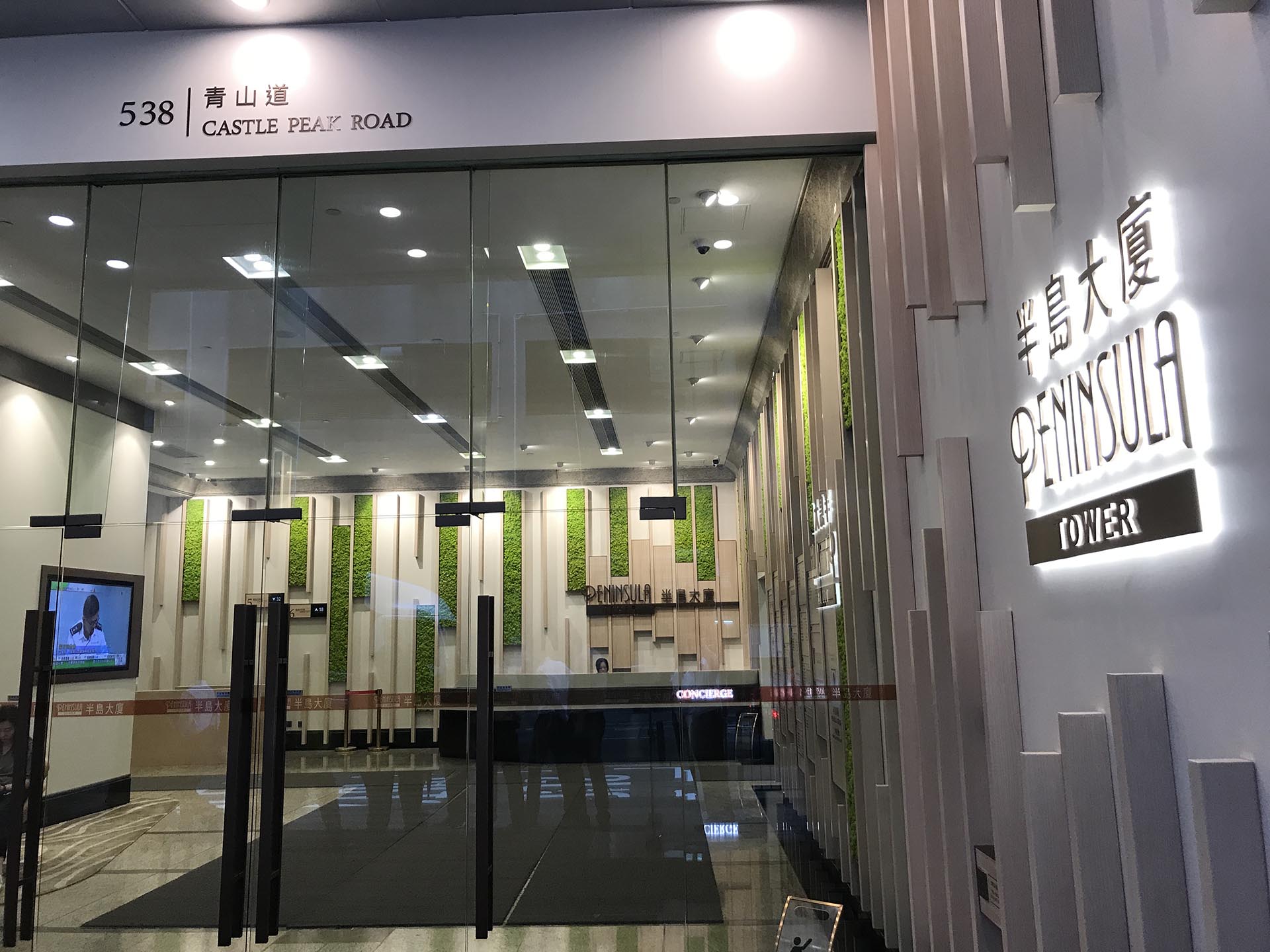 Peninsula Tower - BEAM Plus Online Exhibition